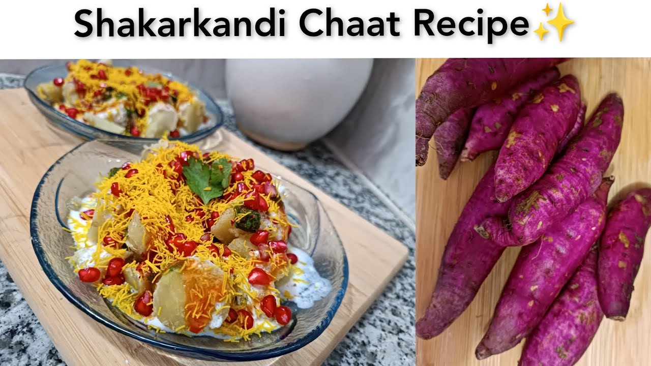 Shakarkandi Chaat recipe | Sweet potato Chaat | shakarkandi Chaat kese ...