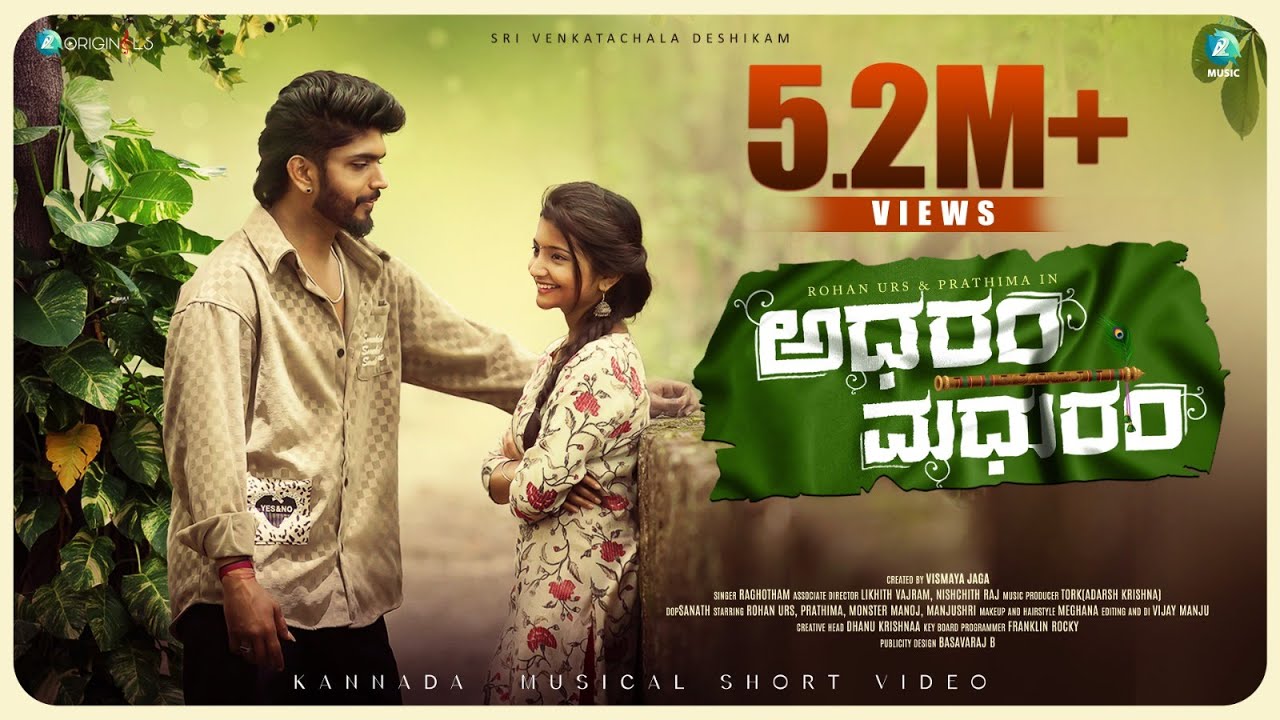 Adharam Madhuram Musical Video | Radhe oh Radhe | Rocking Star Rohan | Prathima T | A2 Originals ...