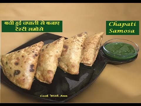 Chapati Samosa Recipe | बची हुई चपाती से बनाए समोसे | Left Over Roti ...
