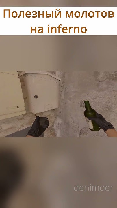 Полезный молотов Cs2 Shorts Cs2 кс2 Csgo Gaming Youtube