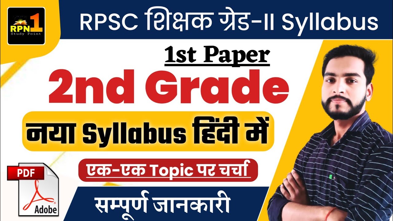 Rpsc 2nd Grade Syllabus 2024 2nd Grade Syllabus In Hindi 2nd Grade 1st rpsc-2nd-grade-syllabus-2024-2nd-grade-syllabus-in-hindi-2nd-grade-1st