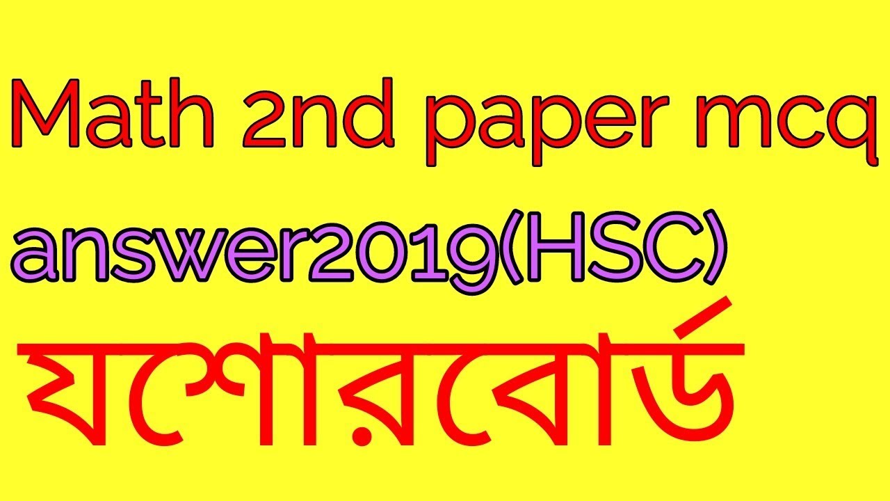 Hsc exam math 2nd paper mcq answer 2019। jessoreboard - YouTube