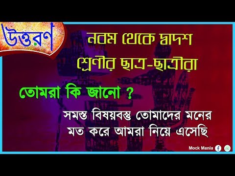 Uttaron Digital Book (কেমন লাগছে আমাদের ভিডিও?comment কর।)
