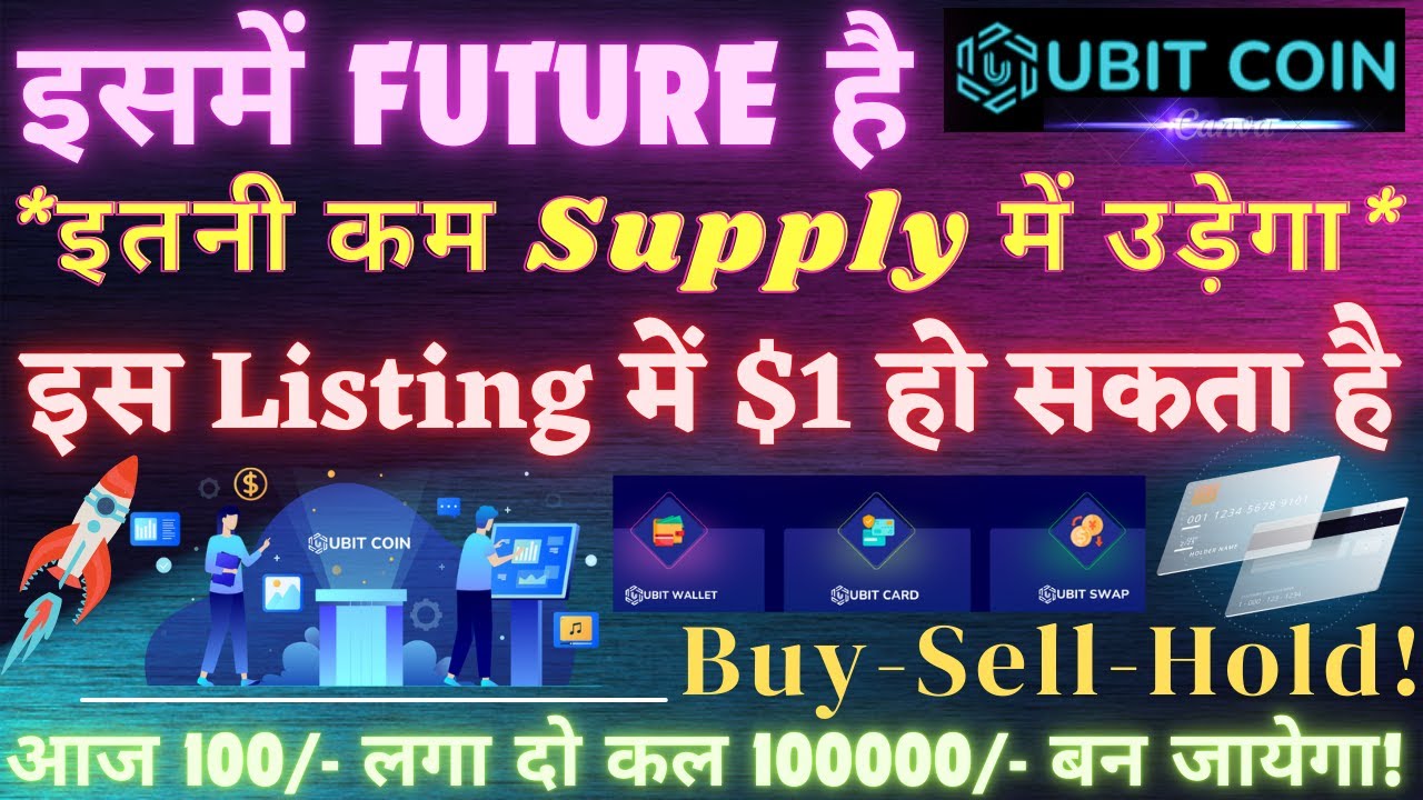 UBIT Coin Price prediction 2025｜इतनी कम Supply में उड़ेगा｜इस Listing ...