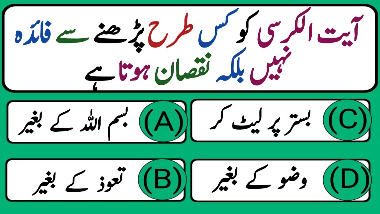 Top Islamic Questions Answers - Urdu Quiz - Islamic Paheliyan - Islami ...