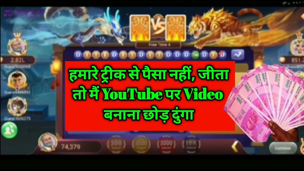 Dragon 🐲 vs Tiger 🐅 tricks || 500 से 74000 win || Dragon vs tiger game ...