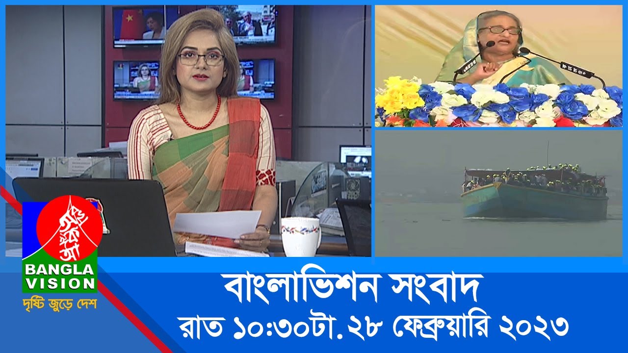 রাত ১০:৩০টার বাংলাভিশন সংবাদ | Bangla News | 28_February_2023 | 10.30 ...
