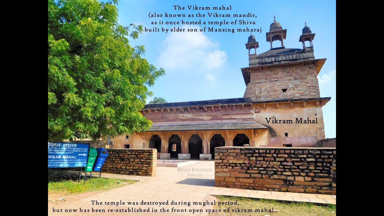 विक्रम महल ग्वालियर Vikram Mahal Gwalior - YouTube