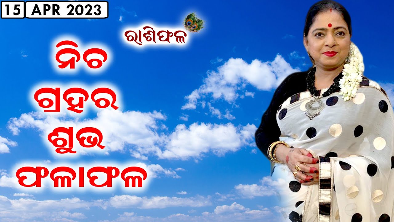 Dr. Jayanti Mohapatra || 15-Apr-2023 || Neecha Graha || Results of ...