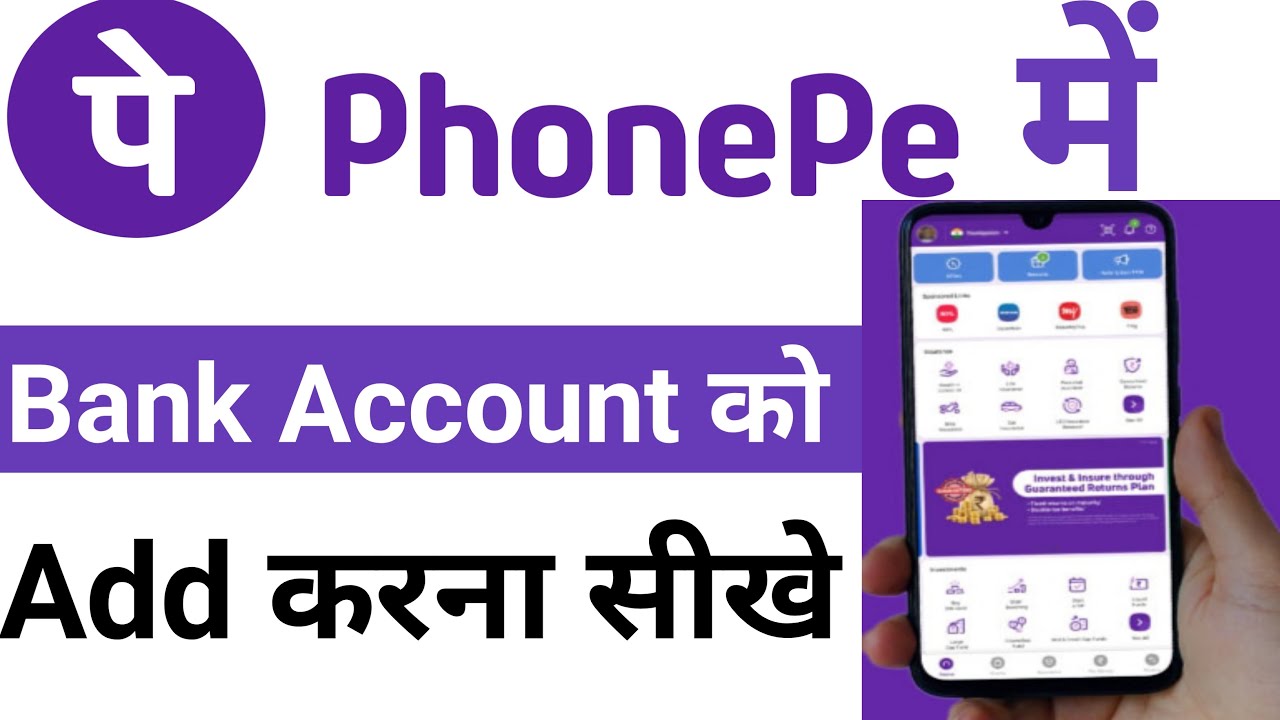 Phone pe me bank account ko kaise add kare | How to add bank account in ...