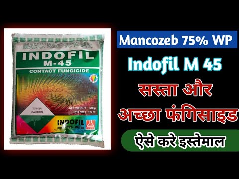 Mancozeb 75% WP । Indofil M45 । Fungicide । Best fungicide । M 45 । # ...