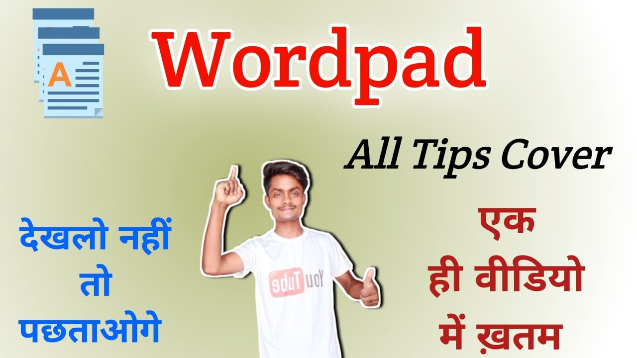wordpad full course | wordpad one short video | wordpad video | wordpad ...