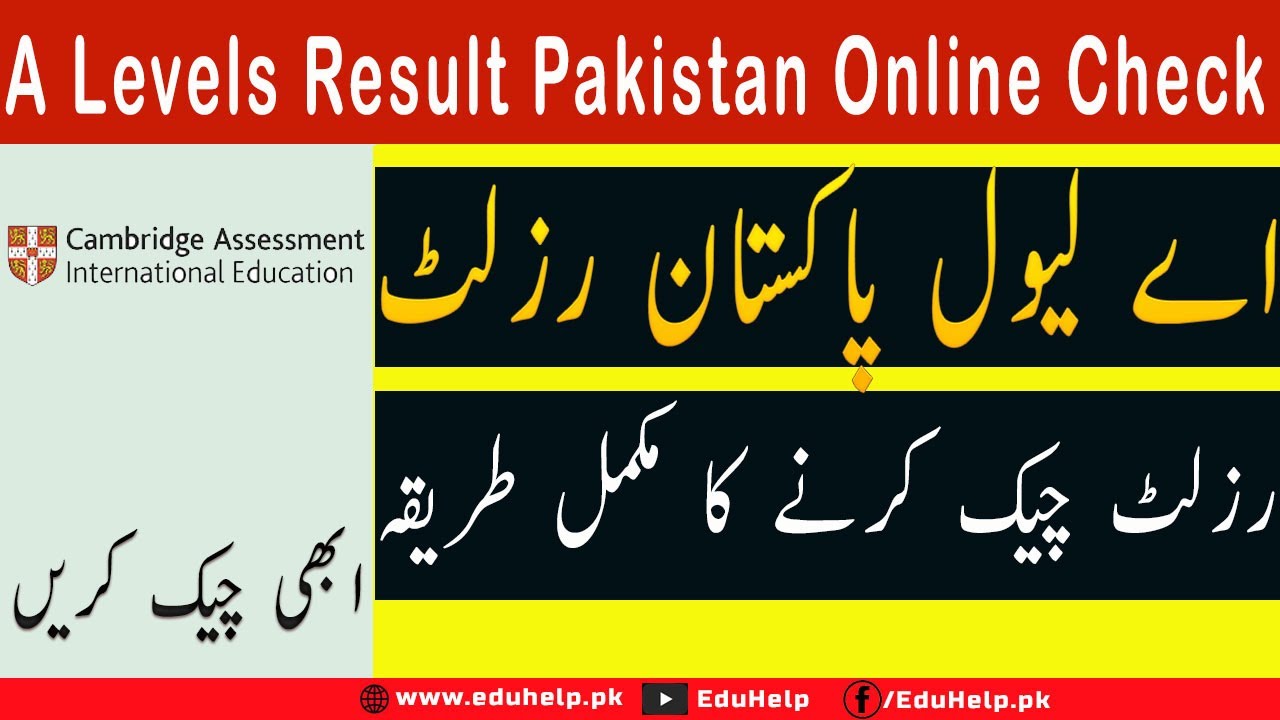 A Levels Result 2023 Pakistan Online Check - YouTube