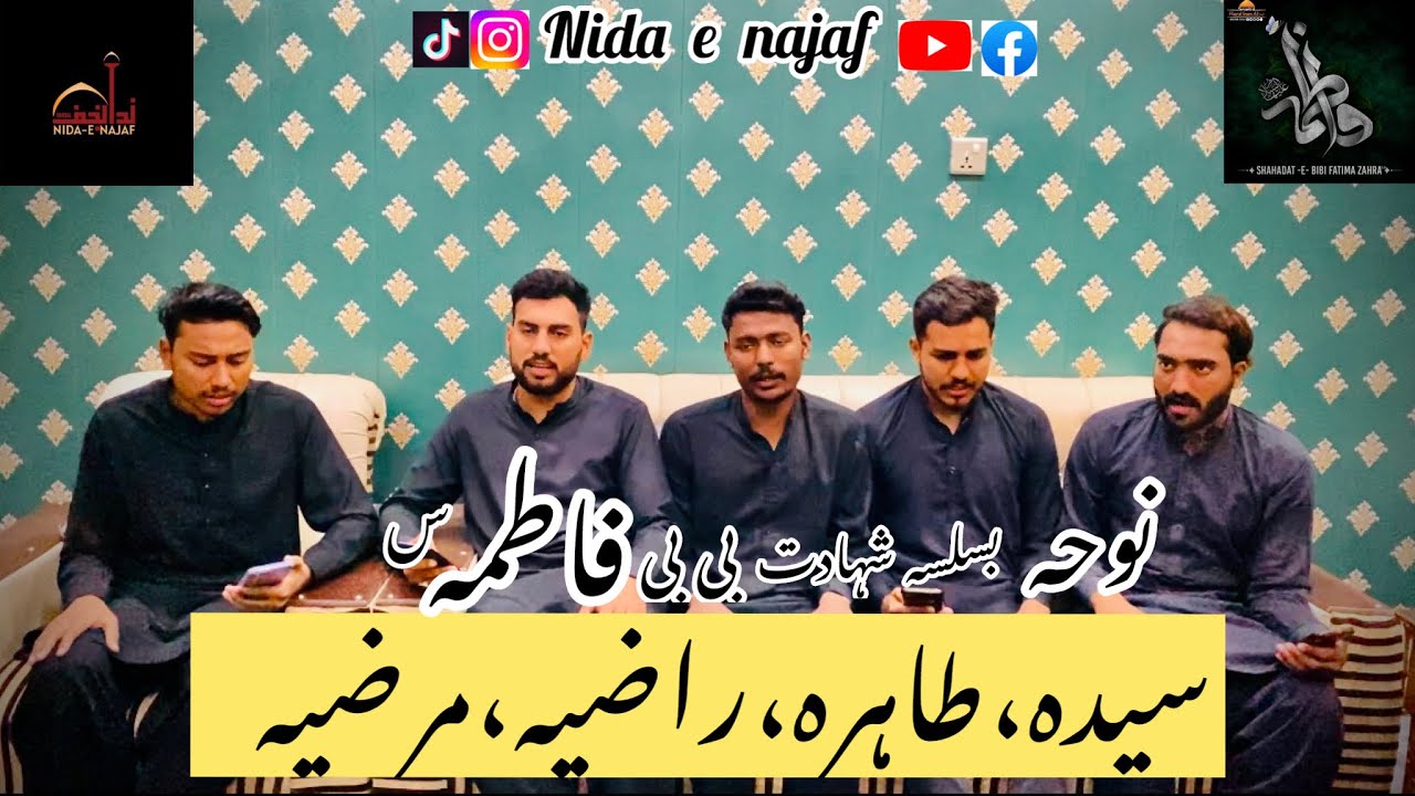 Syeda,Tahira,Raziya,Marziya || Noha Aayam e Fatmiya س 2024 || Team Nida e Najaf - YouTube