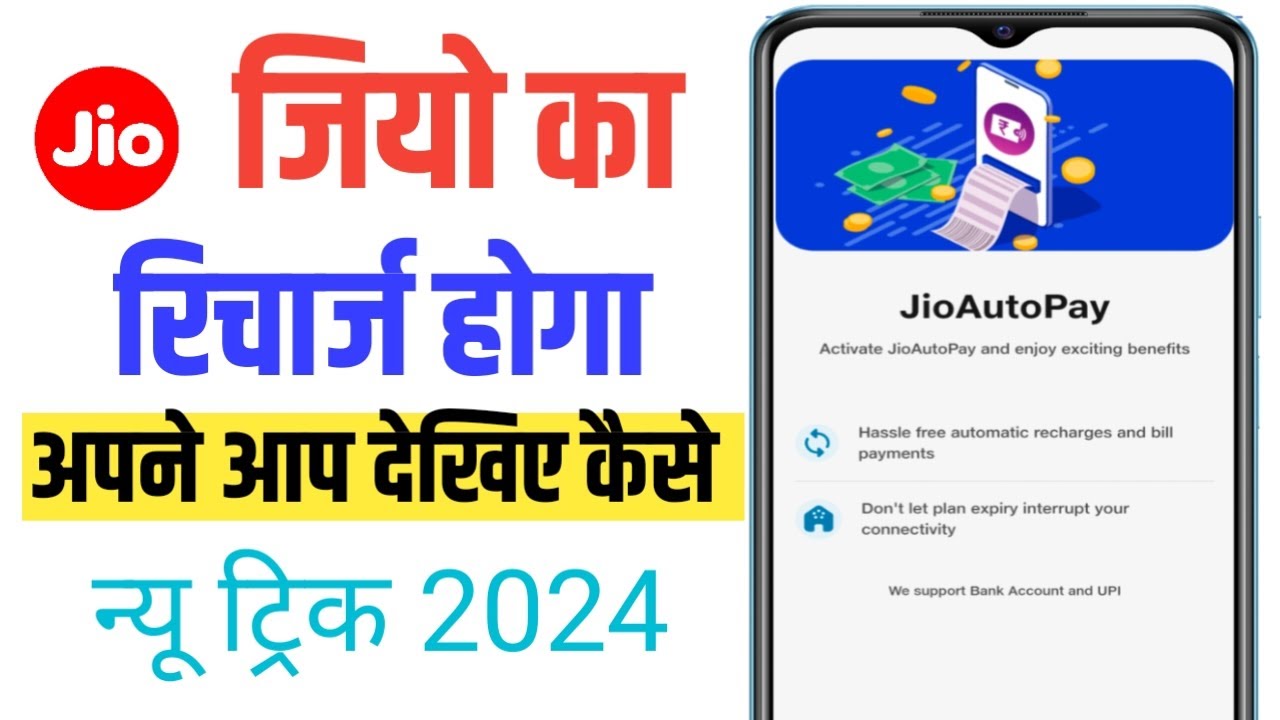 JioAuto pay :- jio auto pay se recharge kaisekare | how to enable Jio ...