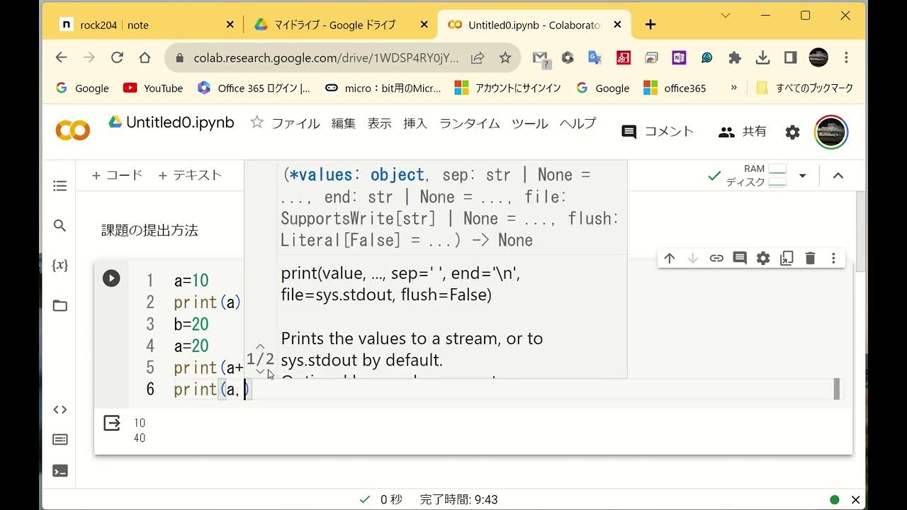 「Google ColaboratoryでPythonを始める-2」の説明-1/変数の利用 #python #変数 - YouTube
