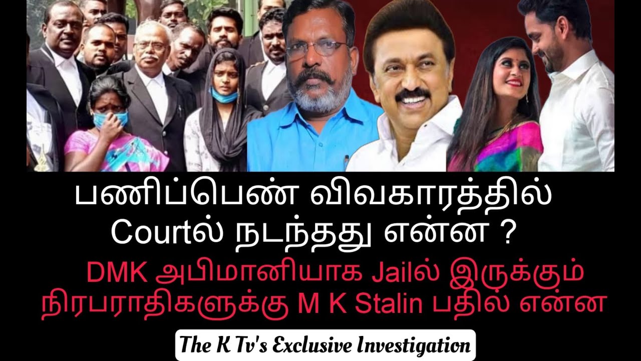 Pallavaram MLA's Son Daughter in Law with Maid Issue What happened in ...