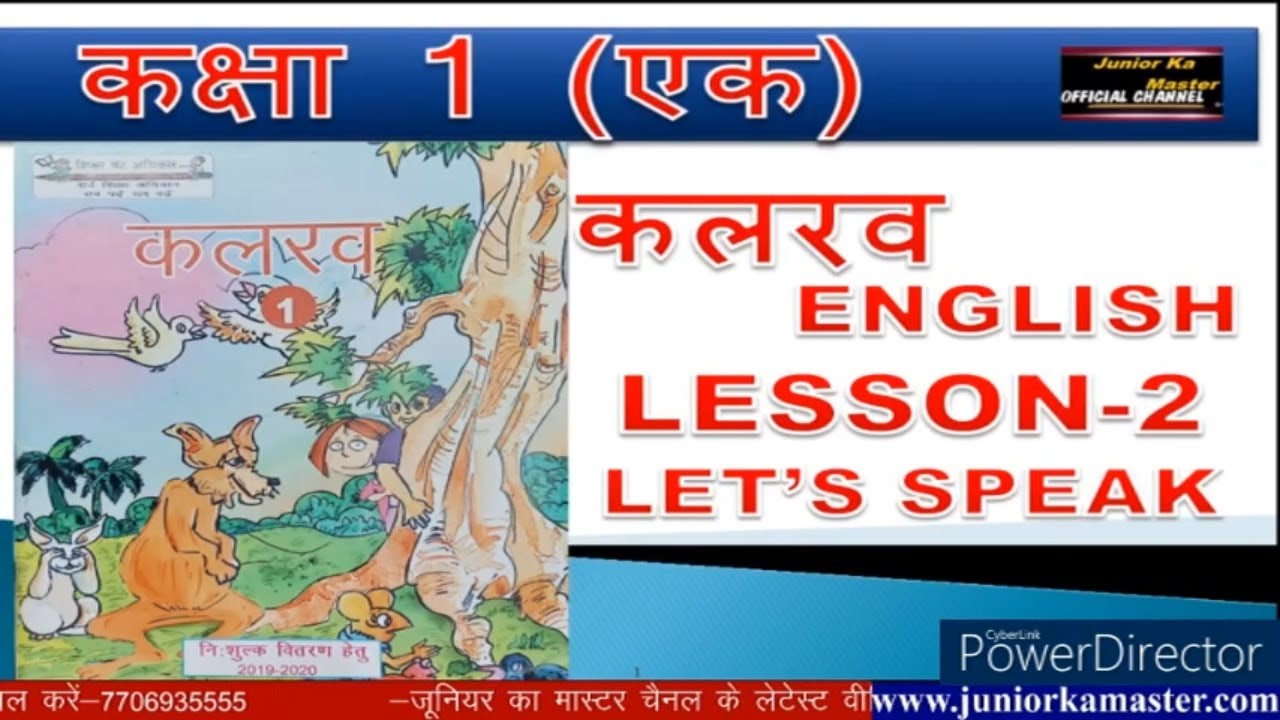 कलरव कक्षा 1 | lesson 2 lets speak | up board | mission prerna | बेसिक ...