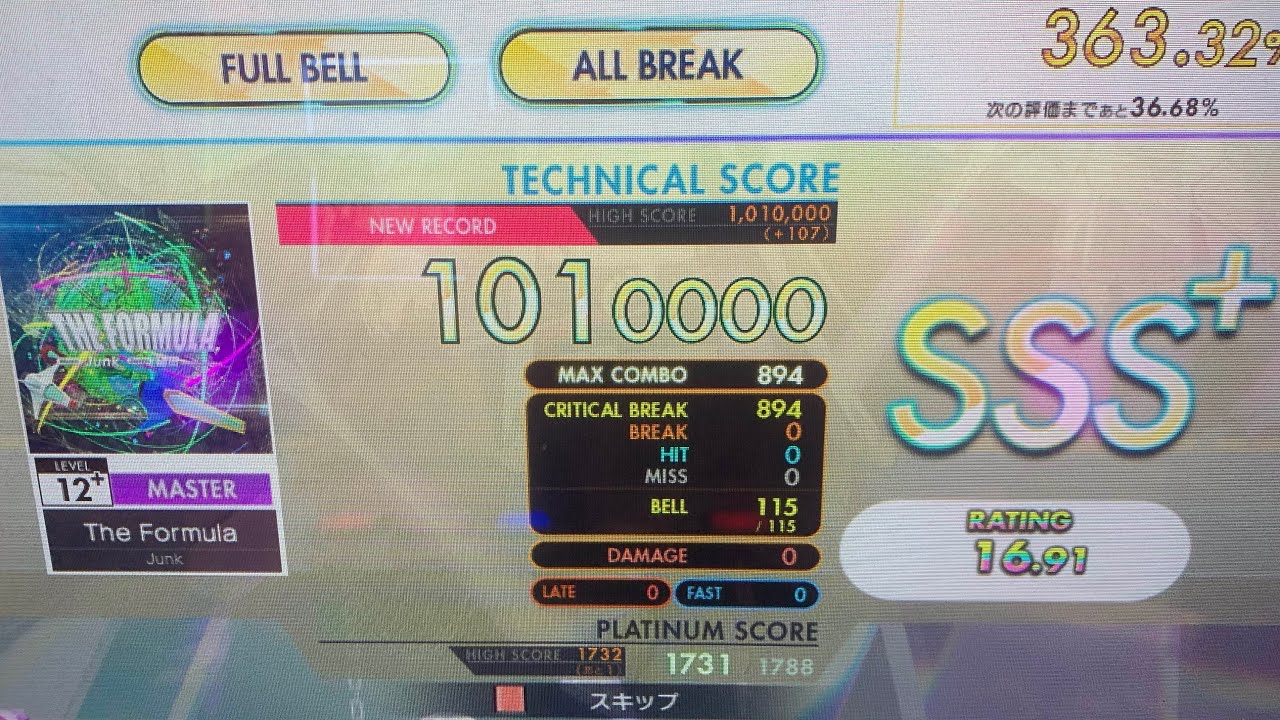 【オンゲキ bright MEMORY】The Formula (MASTER) ABFB(理論値) - YouTube