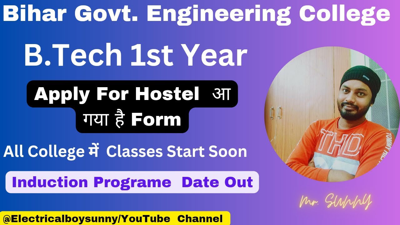 Bihar Govt. Engineering College B.Tech 1st Year 2023 - YouTube