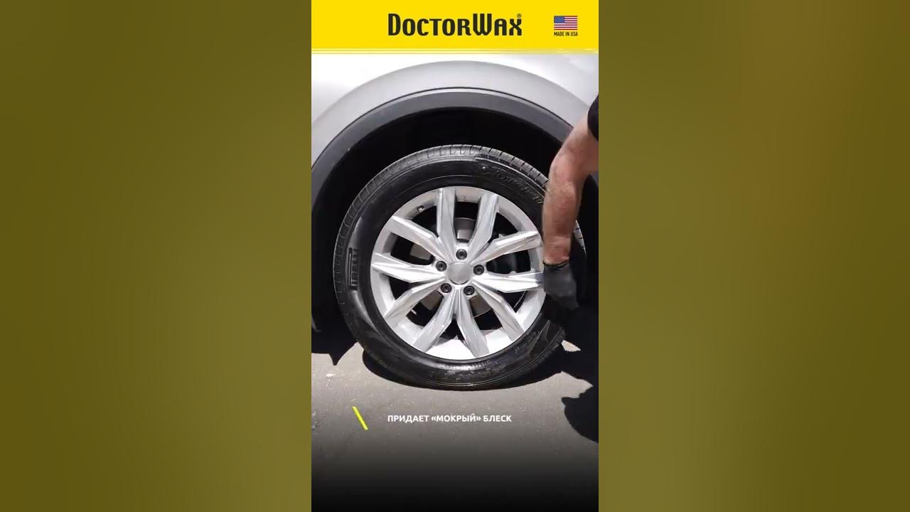 Реставратор покрышек Doctor Wax - YouTube