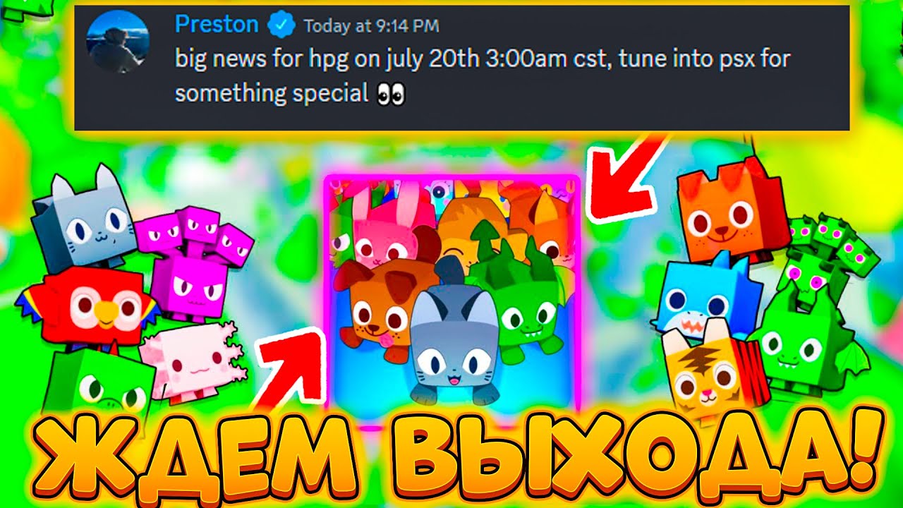 🔥 ВЫХОД ИГРЫ HAPPY PET GAME В РОБЛОКС 🔥 СТРИМ ЖДЕМ ВЫХОДА ИГРЫ ХЭППИ ...