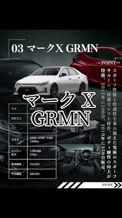トヨタ最強車 GRMN 5選 #jdm #grmn #gr #toyota #スポーツカー - YouTube