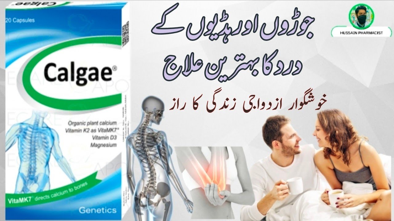 Calgae Tablet uses | Calcium , vitamin d3 , magnesium | benefits , side ...