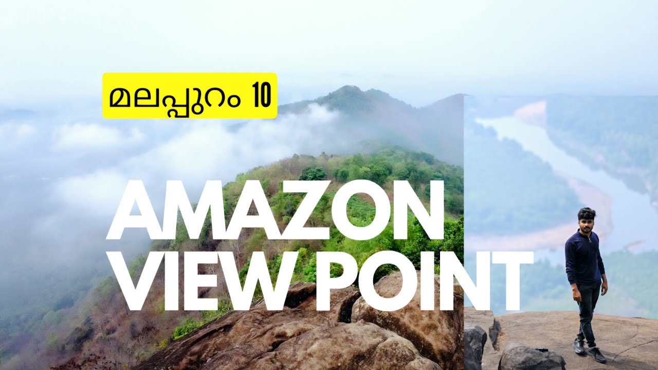 മലപ്പുറത്തിന്റെ ആമസോണ്‍ | malappuram amazon view point chathalloor ...