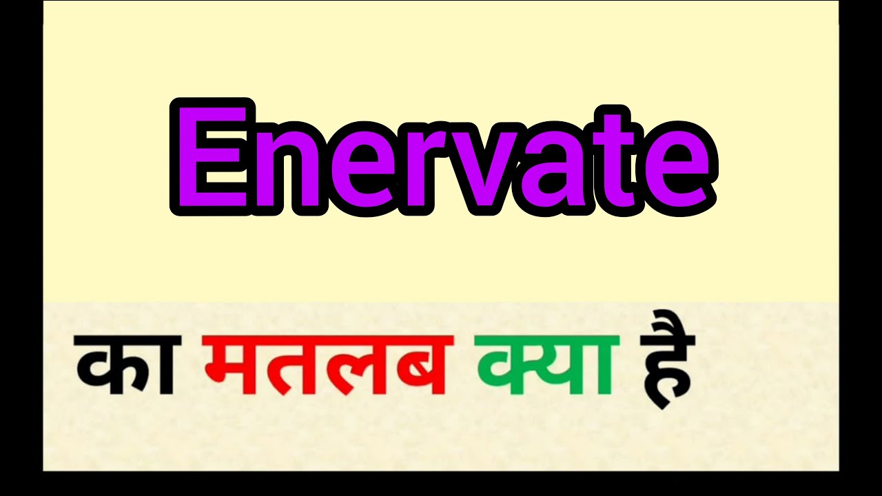 Enervate meaning in hindi | enervate ka matlab kya hota hai | word ...