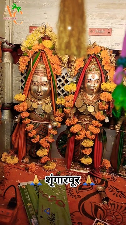 #शृंगारपूर #शिमगा #कोकण #कोकणसंस्कृती #shimga #kokan #youtubeshorts # ... #शृंगारपूर #शिमगा #कोकण #कोकणसंस्कृती #shimga #kokan #youtubeshorts # ...