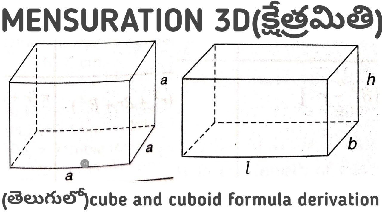 Mensuration 3D in telugu॥ cube(ఘణం)and cuboid(దీర్ఘ ఘనం)👌explanation ...