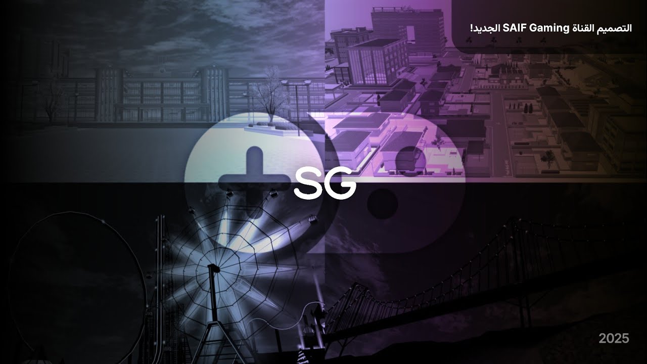 مقدمة التصميم القناة SAIF Gaming الجديد! (٢٠٢٥) 🎨👤 🆕 #5 | سيف جيمنج ...