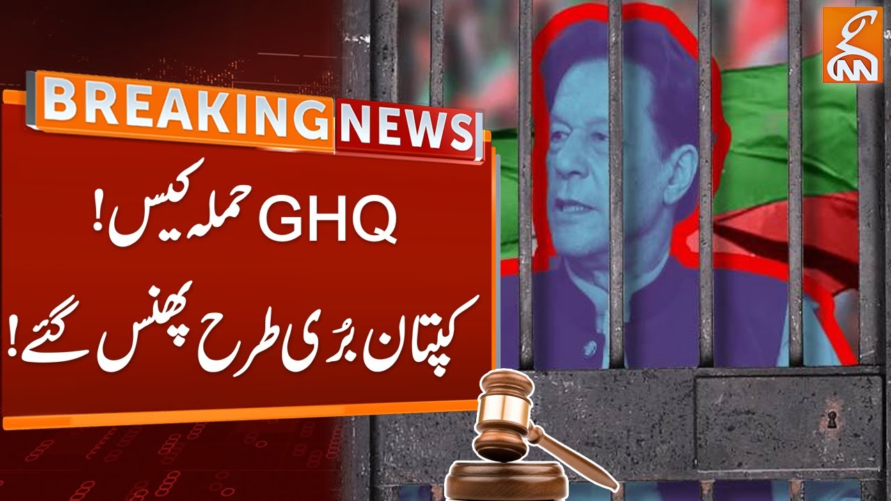 Imran Khan Arrested In GHQ Attack Case | Breaking News | GNN - YouTube