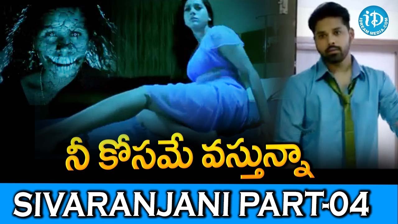 Rashmi Shivaranjani Movie Super Hit Horror Scene | iDream Kadapa - YouTube