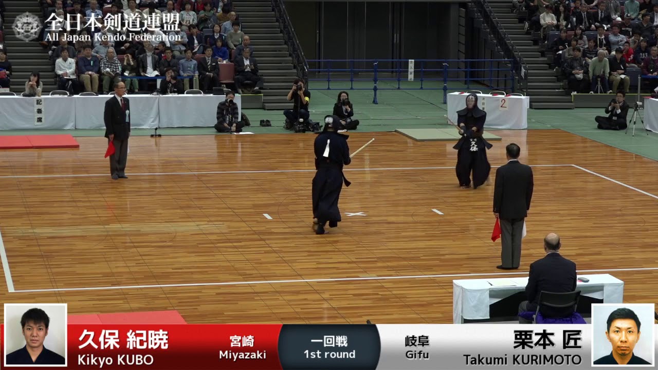 Kikyo KUBO De- Takumi KURIMOTO - 67th All Japan KENDO Championship ...