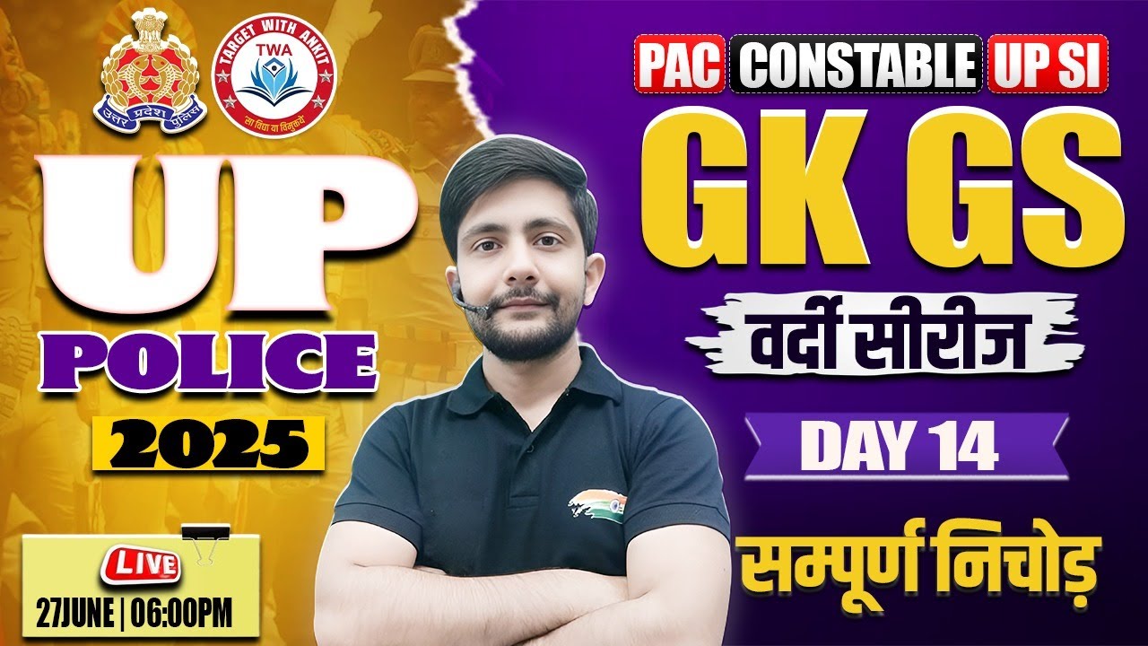 UP Police 2025 | Static GK Practice Set #14, Static GK for UP Police ...