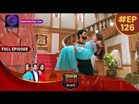 Janam Janam Ka Sath | Full Episode 126| 8 April 2023 | जनम जनम का साथ | Dangal TV