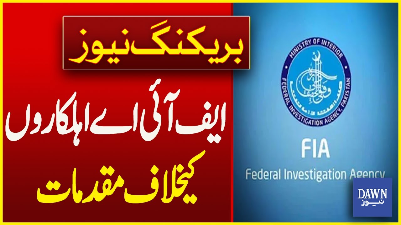 Cases Filed Against FIA Officers | Breaking News | Dawn News - YouTube