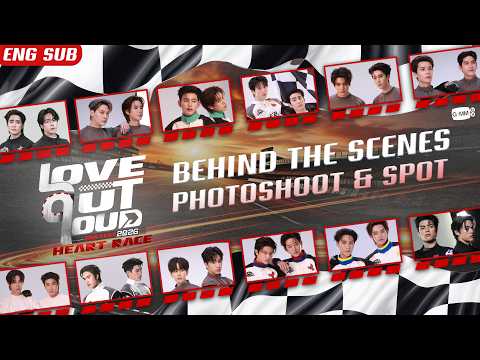 [BTS] PHOTOSHOOT & SPOT LOVE OUT LOUD FAN FEST 2026 : HEART RACE 🏎️❤️‍🔥 #LOLFanFest2026