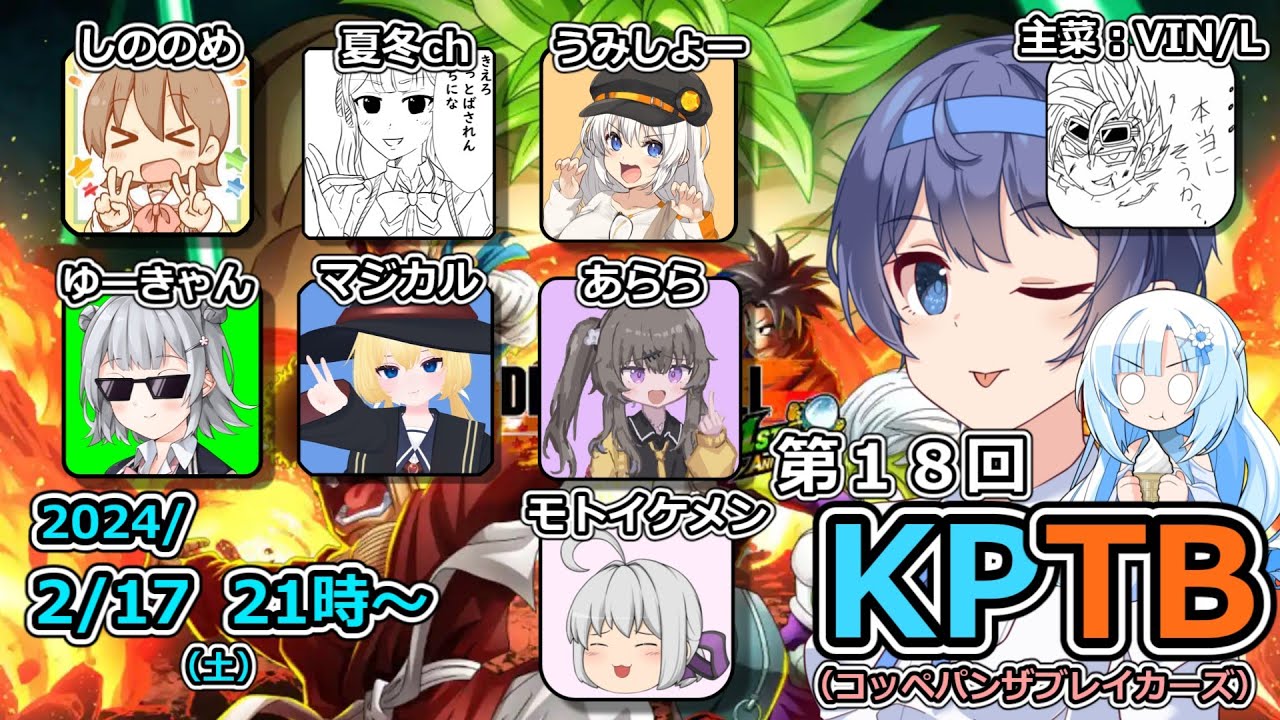 【steam版DBTB】 第17回KPTB 声なし＃320【ドラゴンボールザブレイカーズ】 - YouTube