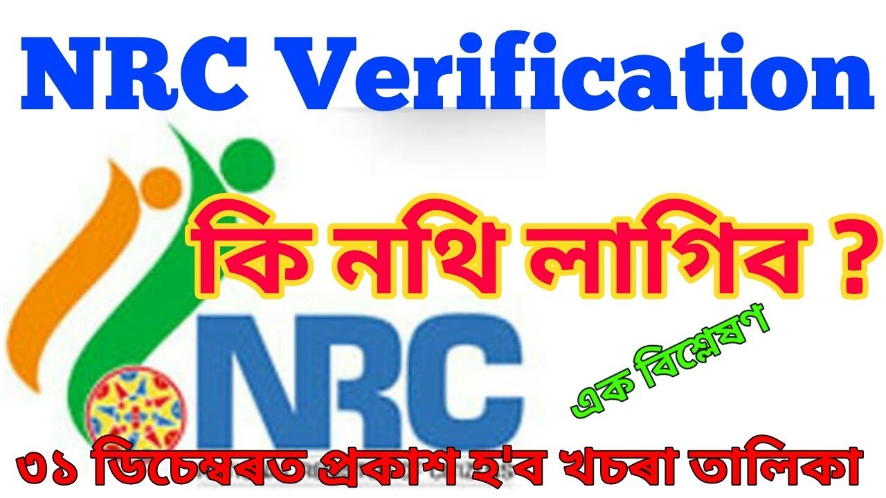 NRC Verification II Required Documents II Verification Process II A ...