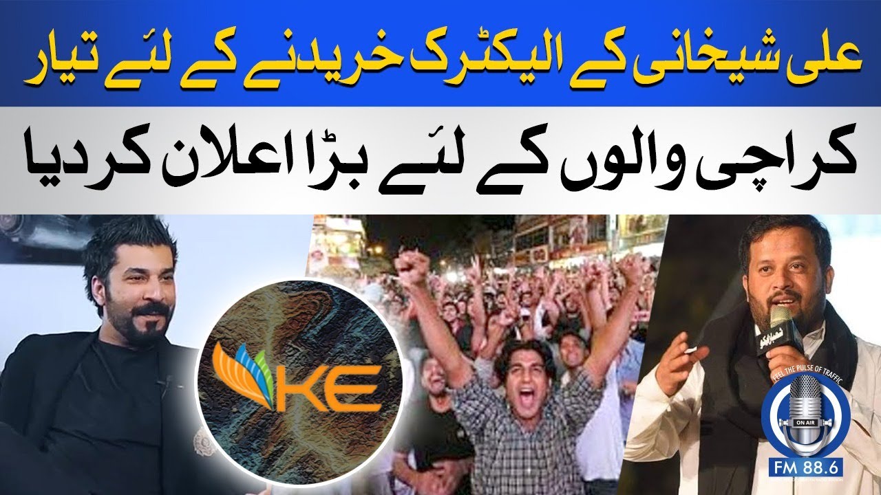 Ali Shekhani Ready to Buy K-Electric | Zafar Abbas Today | Good News ...