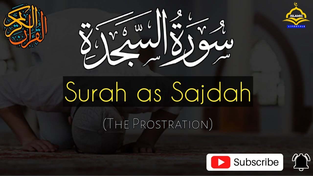 Surah As-Sajdah (السجدة) Full|Very heart soothing recitation| Calming ...