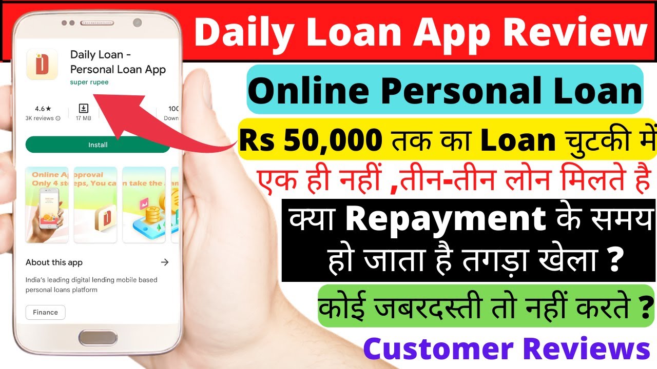 Daily Loan App review l Daily Loan App real or fake l Instant personal ...
