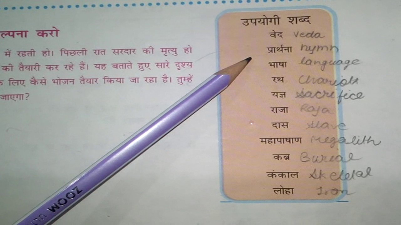 NCERT Class 6 History Chapter 5 part 3 YouTube ncert-class-6-history-chapter-5-part-3-youtube