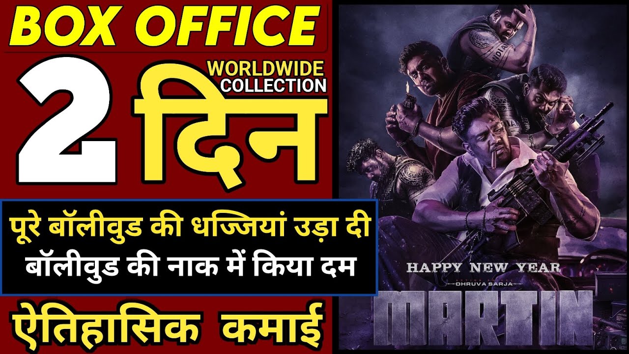 Martin Box Office Colletion Day 2, Martin 1st Day Collection, Martin ...