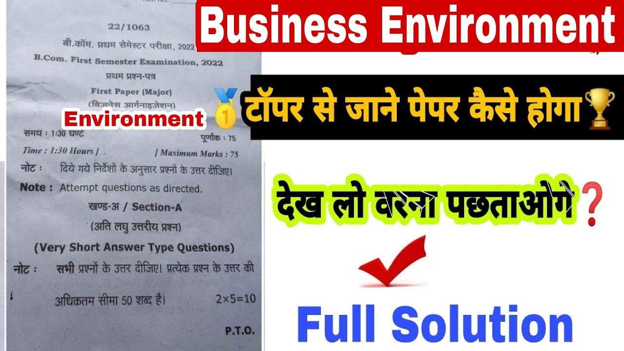 Business Environment Question paper | business environment previous ...
