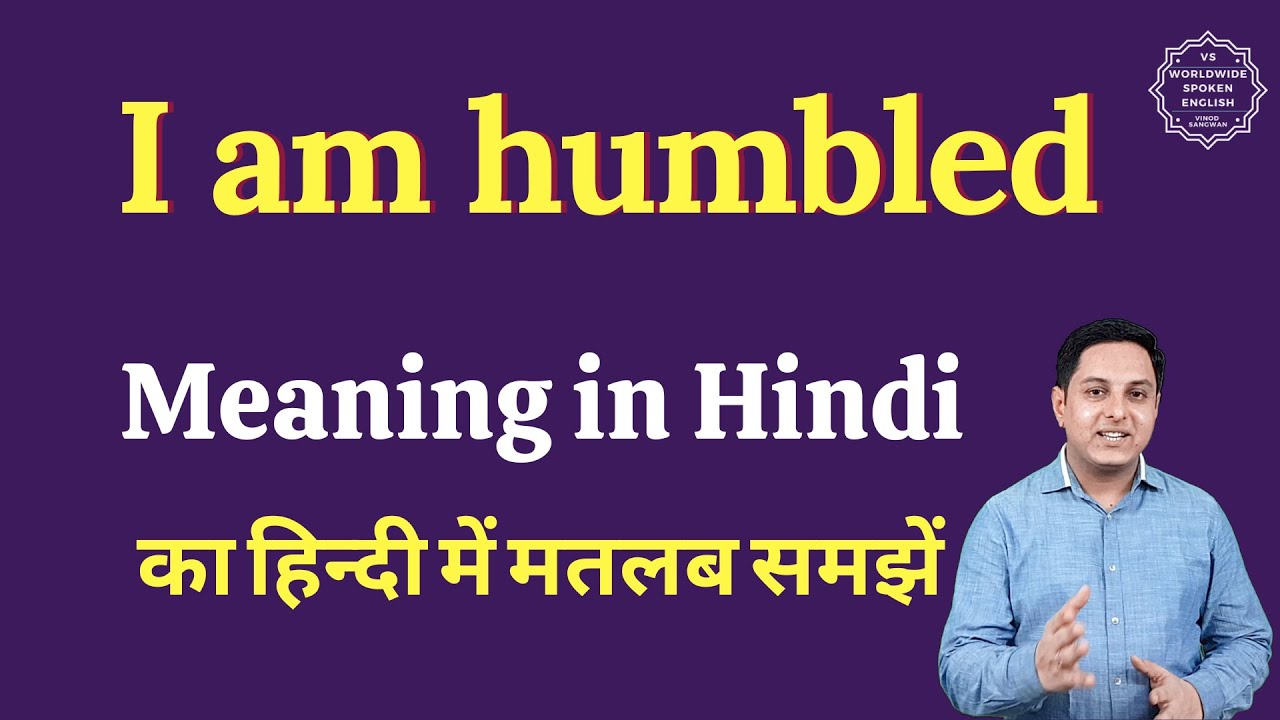 I am humbled meaning in Hindi | I am humbled ka matlab kya hota hai ...