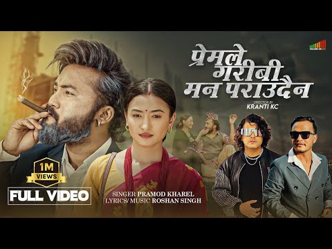 Pramod Kharel New Song: Premle Garibi - Roshan Shingh Ft. Bikram Budhathoki & Rashmika Malla 2025